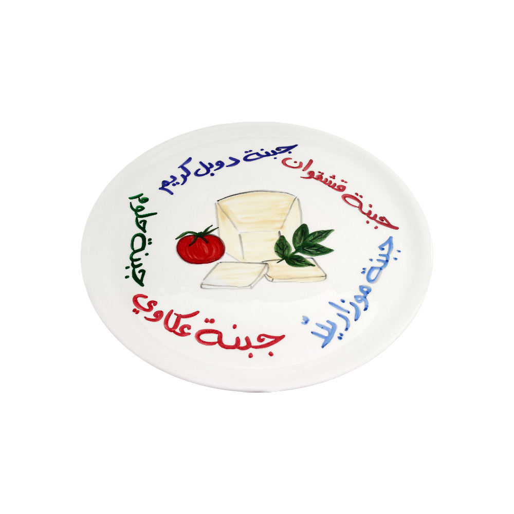Mixed Cheese Round Plate – fromlebanon.co