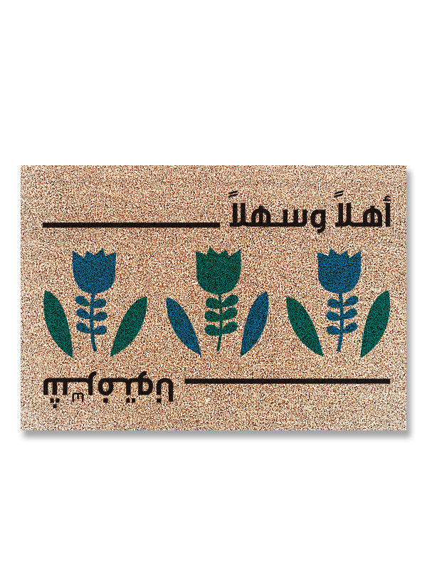 AHLA W SAHLA CHARRAFTOUNA FLOWER